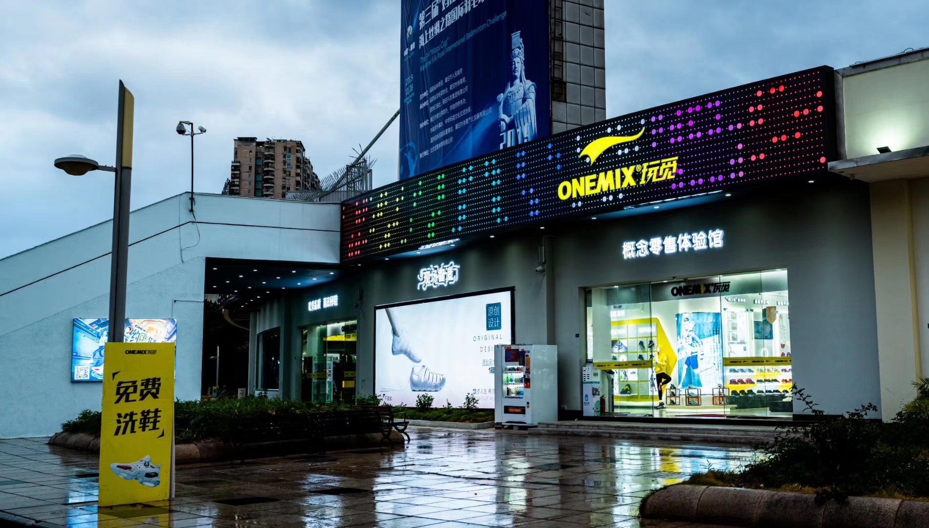 ONEMIX Sports About Us – Onemix Sports Shoes